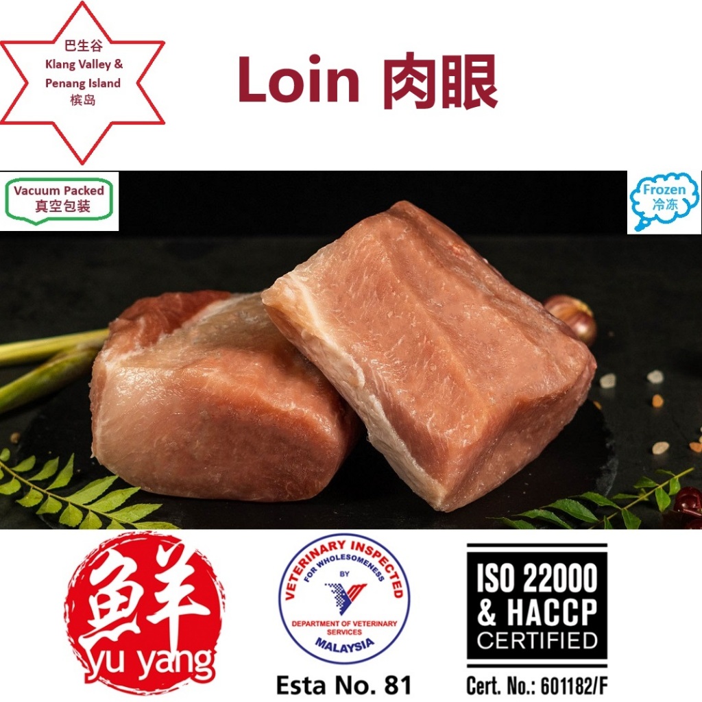 Pork Loin Block & Steak 猪肉眼 块 & 排 (450g - 500g) | Shopee Malaysia