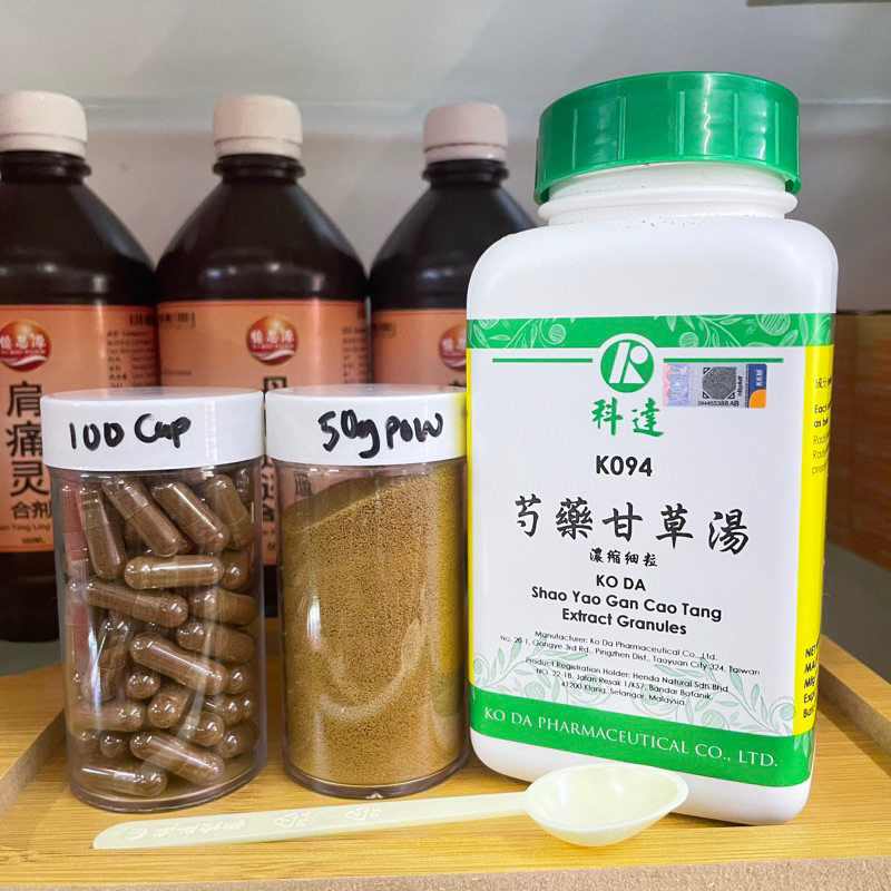 順天堂 芍藥甘草湯 200g Fibromalgia Charlie Horse Shao Yao Can Cao Tang | Shopee ...
