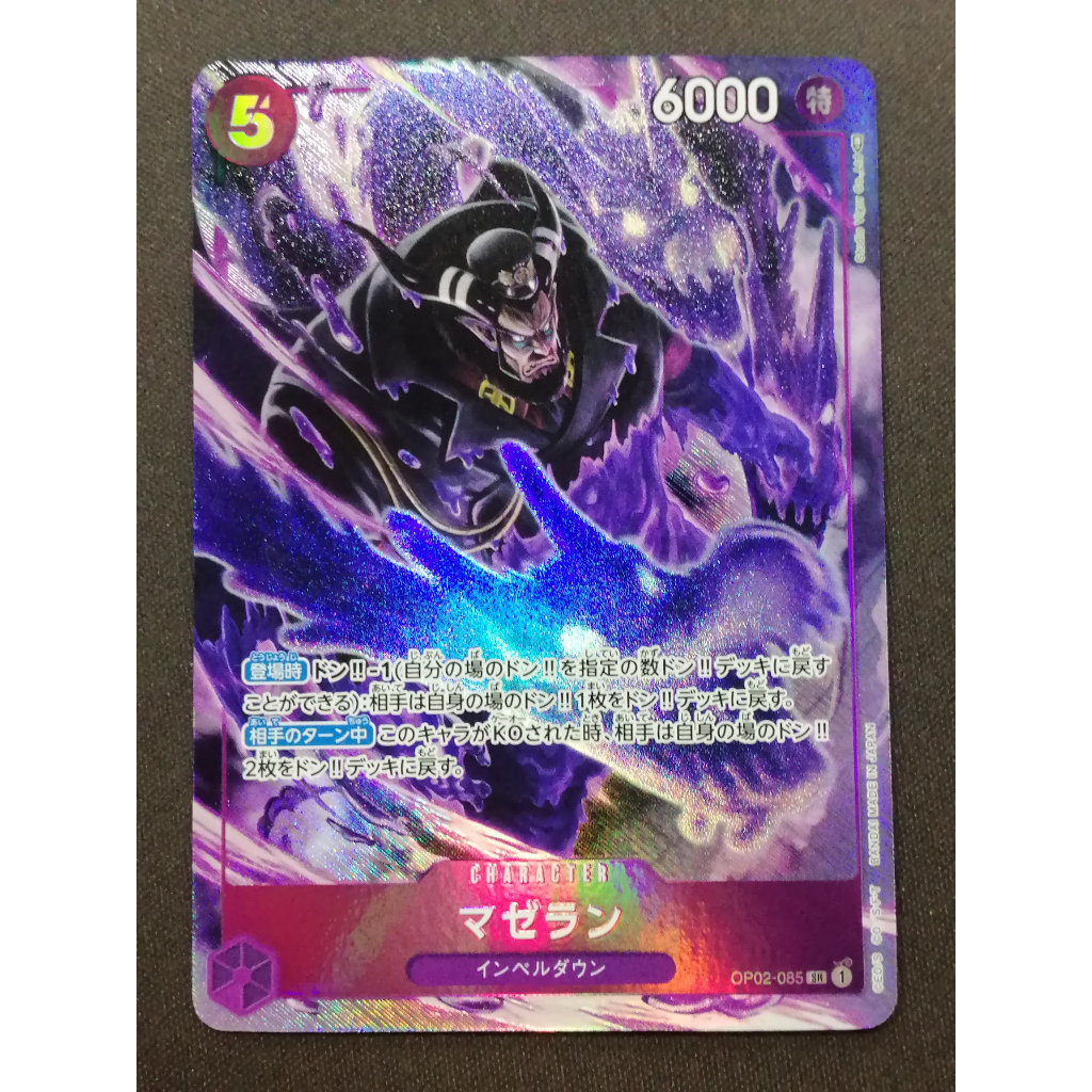 One Piece OP02-085 | SR | CHARACTER Magellan (Parallel) | Shopee Malaysia