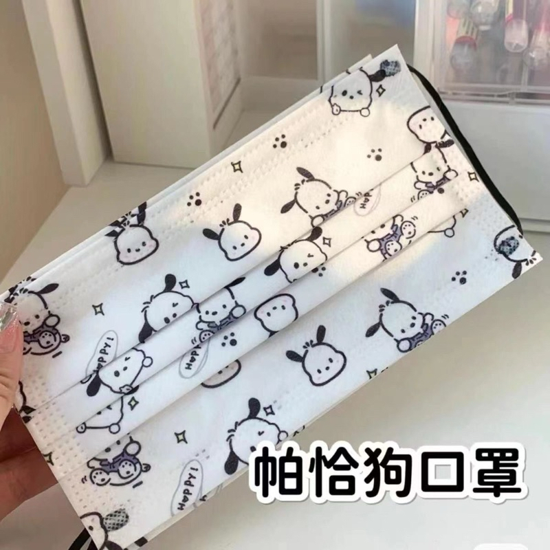 Black and White Cartoon Series Sanrio Pochacco King Adult Mask 3ply ...