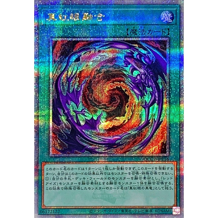 QCCP-JP116 Red-Eyes Fusion Yugioh Japanese | Shopee Malaysia