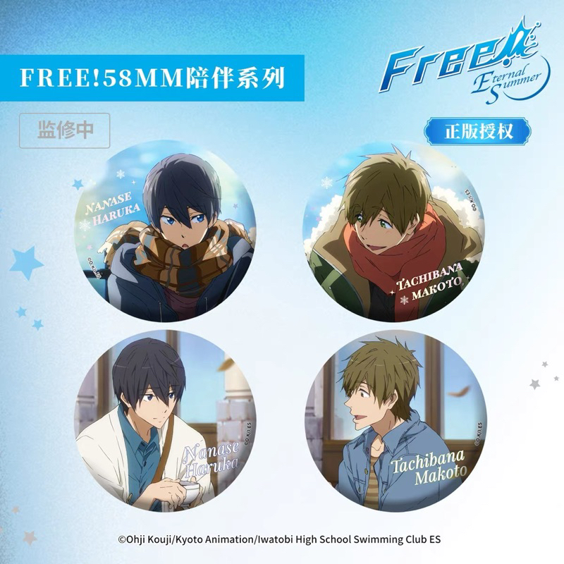 Free Iwatobi Swim Club fridge magnet official Nanase Haruka Tachibana ...