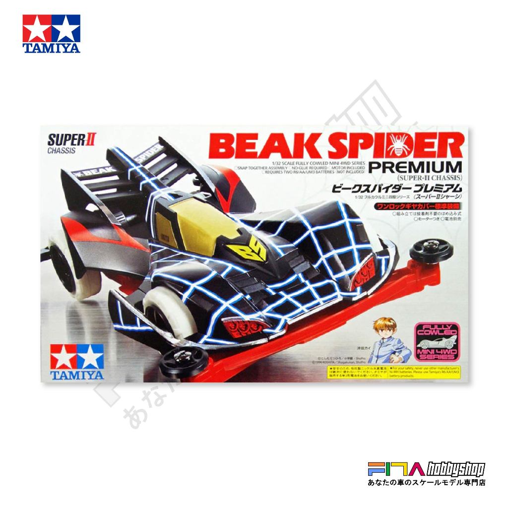 TAMIYA 19439 Mini 4WD Beak Spider Premium (Super II Chassis) | Shopee ...