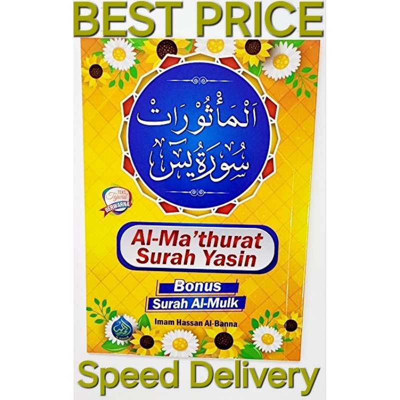 AL MA'THURAT SURAH YASIN TAJWID BONUS SURAH AL MULK | Shopee Malaysia