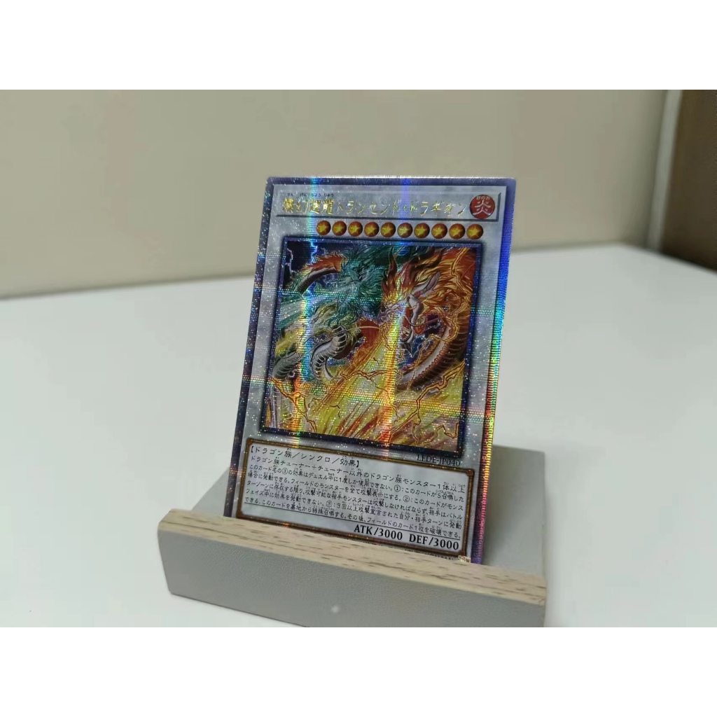 yugioh lede-jp040 Sangen Superdragon Transcend Dragion 燦幻超龍トランセンド・ドラギオン (qcscr) | Shopee Malaysia