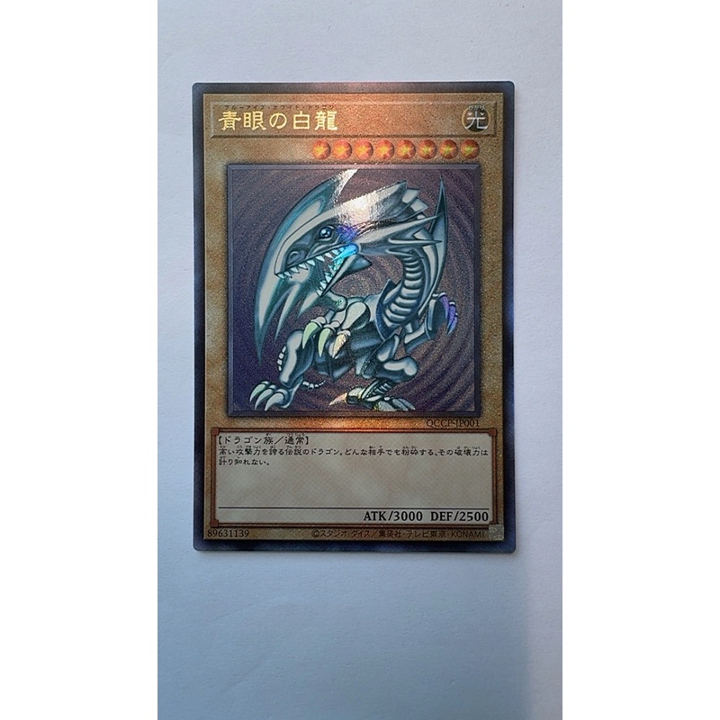 QCCP-JP001 Blue-Eyes White Dragon UTR ULTIMATE RARE | Yugioh | Yu-gi-oh | Card | Japanese ...