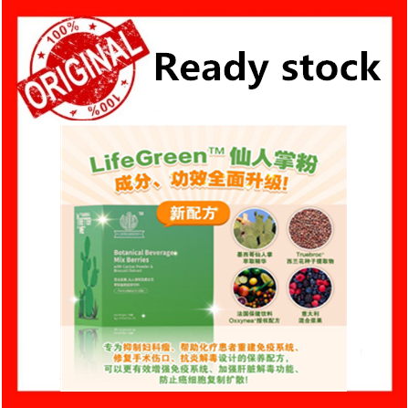 Lifegreen Cactus植物之王仙人掌粉全新升级版 LifeGreen Cactus 仙人掌饮品 100%正品（1盒30包 ...