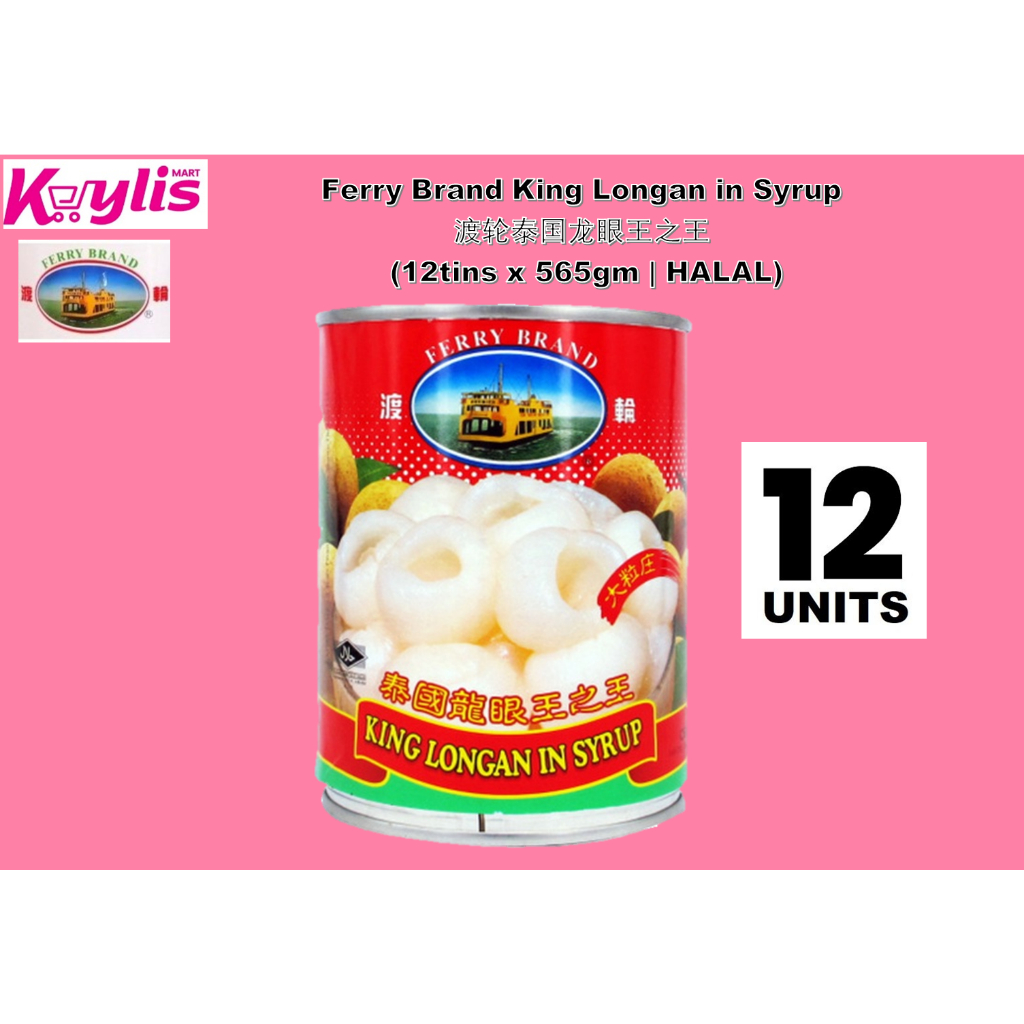 Ferry Brand King Longan in Syrup | 渡轮泰国龙眼王之王 (12tins x 565gm | HALAL ...
