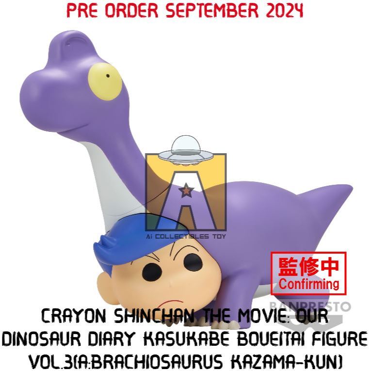 🔥SEPT 24🔥CRAYON SHINCHAN THE MOVIE: OUR DINOSAUR DIARY KASUKABE ...