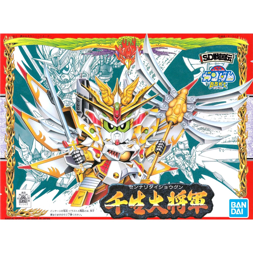 Bandai BB 100 Sennari Dai-Shogun Model Kit | Shopee Malaysia