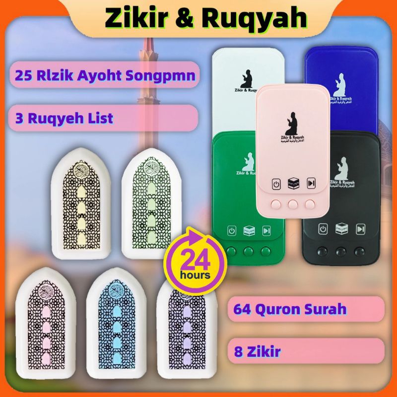ZIKIR PLUG | RUQYAH Al QURAN PLUG SPEAKER | PLUG ZIKIR | ZIKIR DAN SURAH PLUG *AUTO PLAY ...