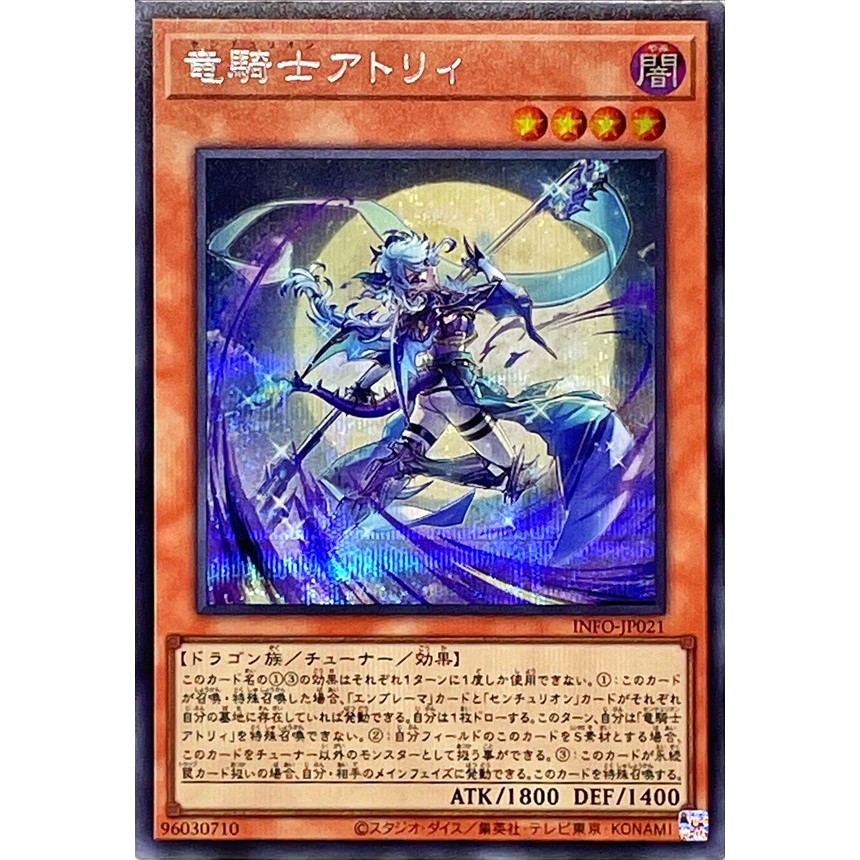 YUGIOH INFO-JP021 Centur-Ion Atry | Shopee Malaysia