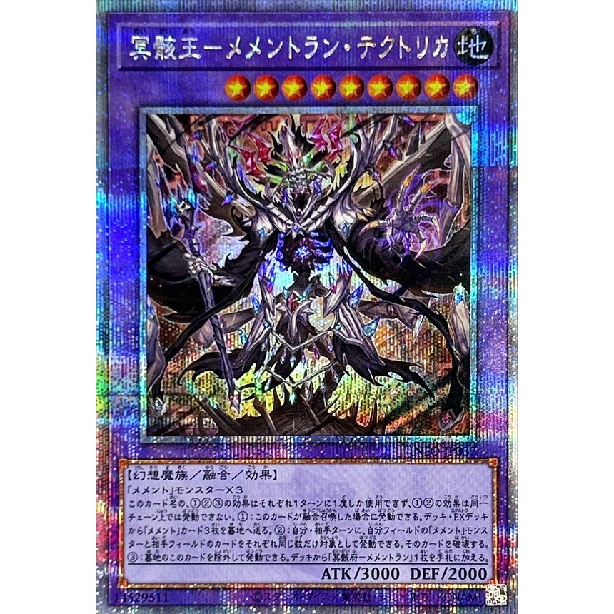 YUGIOH INFO-JP037 Mementomictlan Tecuhtlica - Combined Conqueror | Shopee Malaysia