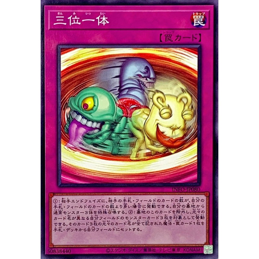YUGIOH INFO-JP080 Three as One | Shopee Malaysia