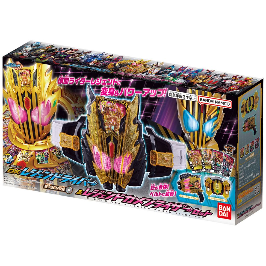 [Bandai] KAMEN RIDER GOTCHARD DX Legendary Driver & Legendary Kamen ...