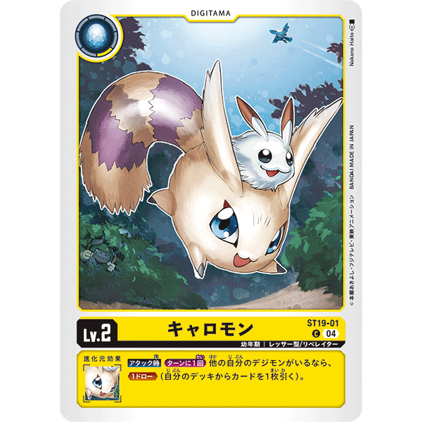 Digimon TCG Japanese ST19-01 Kyaromon | Shopee Malaysia