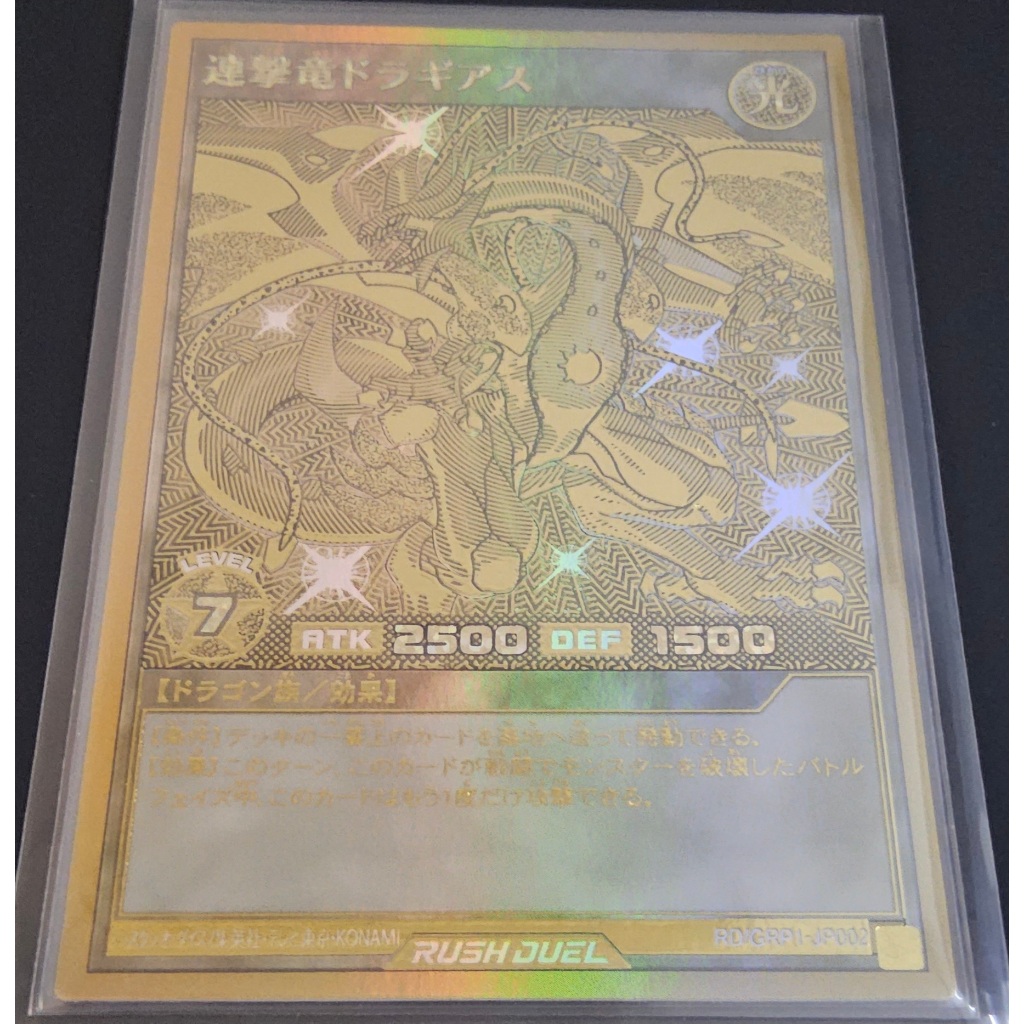 Multistrike Dragon Dragias [GRR] | RD/GRP1-JP002 | Yu-Gi-Oh Rush Duel | Shopee Malaysia