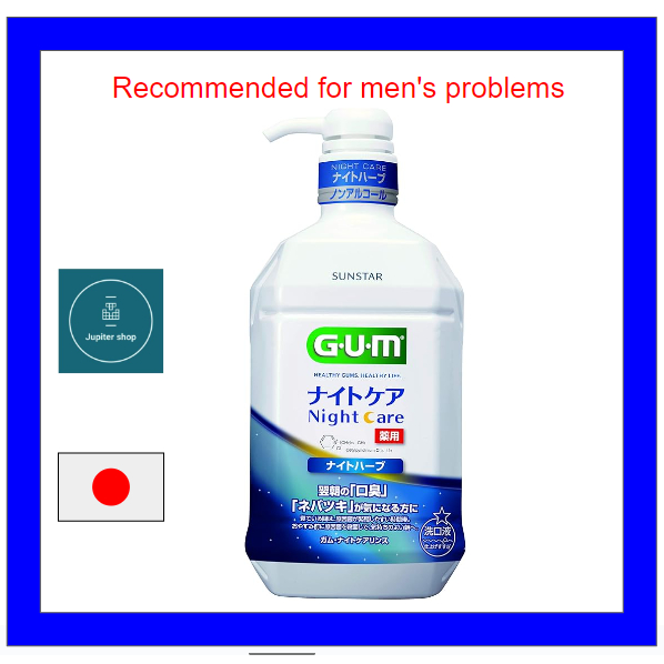 [Sipping From Japan] Sunstar GUM Dental Rinse night care 900mL ...
