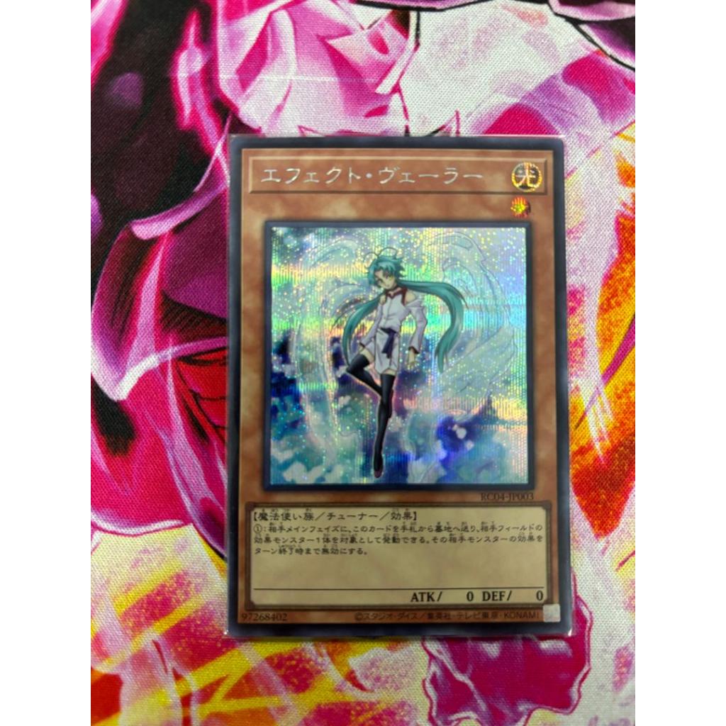 YUGIOH RC04-JP003 Effect Veiler (SCR) | Shopee Malaysia