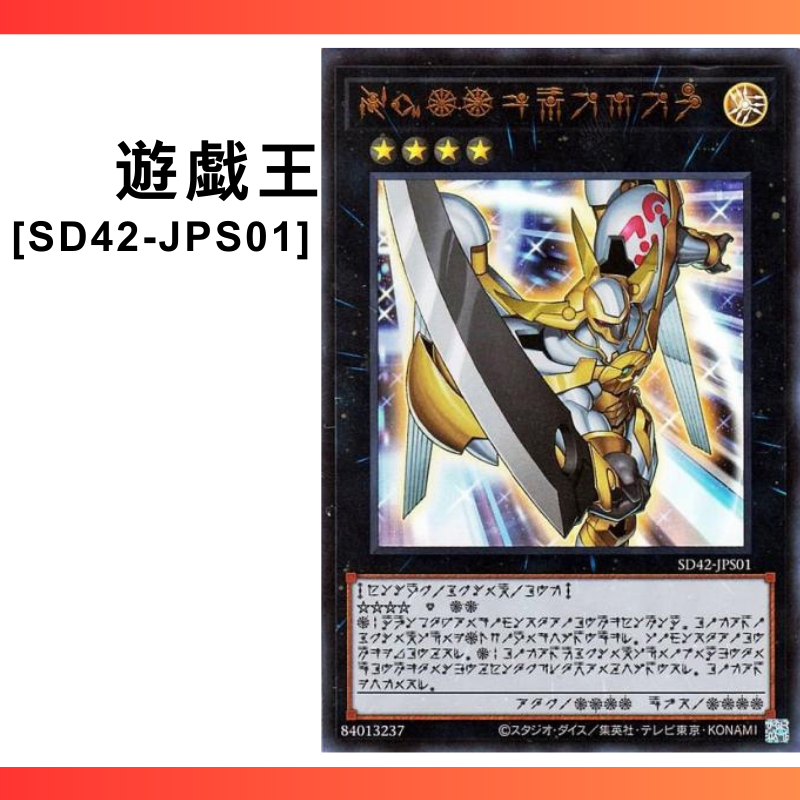 YGO YuGiOh Card SD42-JPS01 | Number 39: Utopia | Japanese OCG | Shopee Malaysia