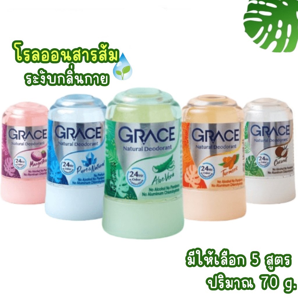 Grace Pure Crystal Deodorant Roll On 70g | Shopee Malaysia