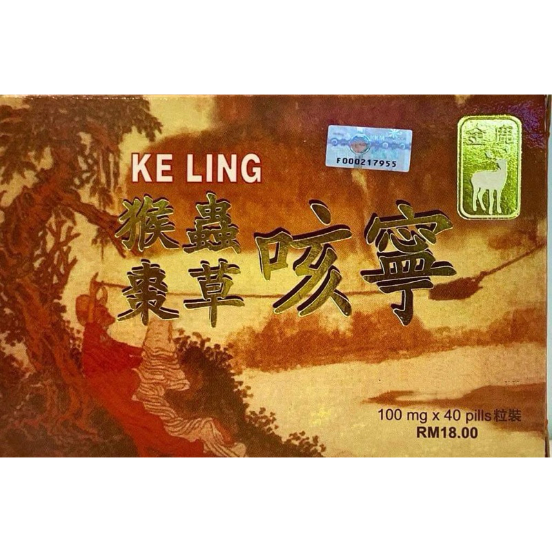 UBAT SESAK NAFAS DAN BATUK KE-LING 咳宁/猴枣&虫草、40PILL'S/UNTUK ASMA DAN ...
