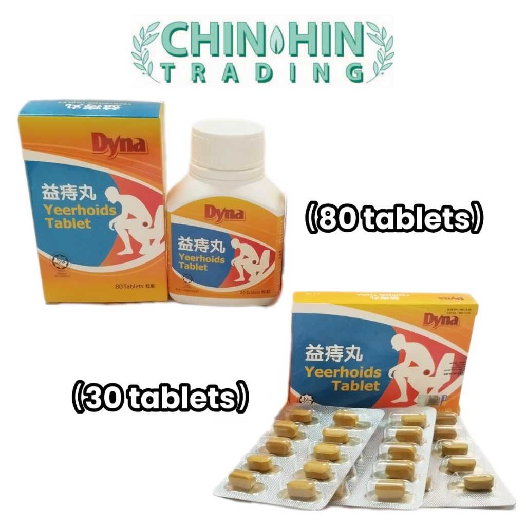 [DYNA] Yeerhoids Tablet 益痔丸 ( 30 tablets - 80 tablets ) | Shopee Malaysia