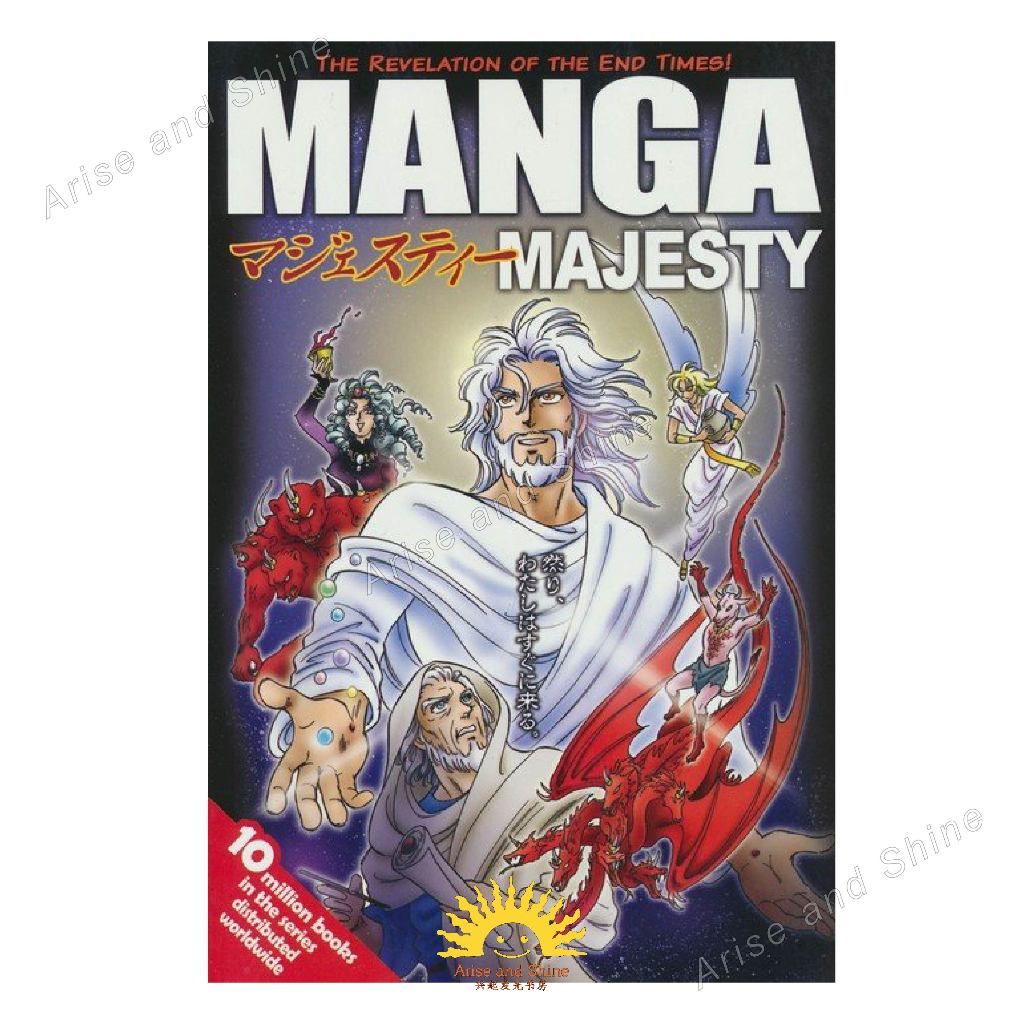 [COMIC]Manga Majesty 6: The Revelation Of The End Times🔹Christian ...