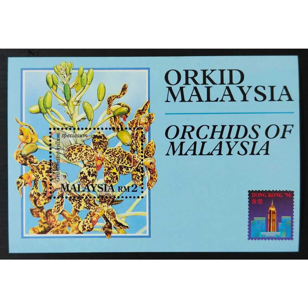 [MSV-0130] 1994 Orkid Malaysia / Orchids of Malaysia MS Miniature stamp ...