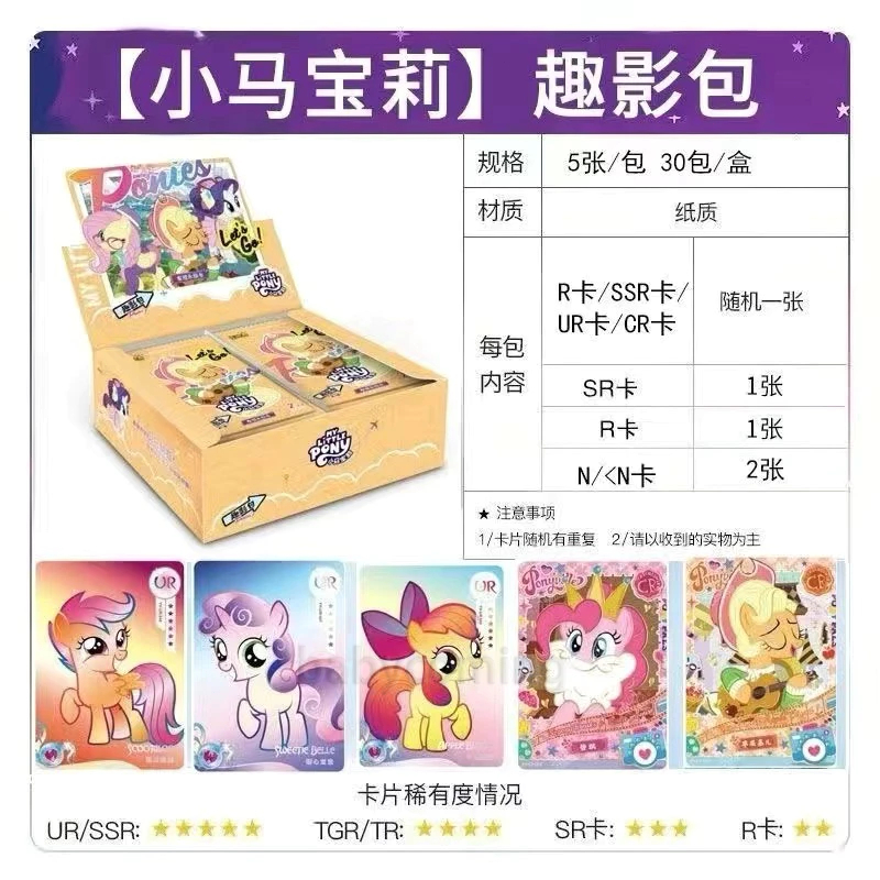 Ready Stock🇲🇾 KaYou My Little Pony Card Rainbow Pack Original‼️ 正版卡游小马宝莉卡片 全新未拆封 原装盒 彩虹包 趣影包 2元包 ...