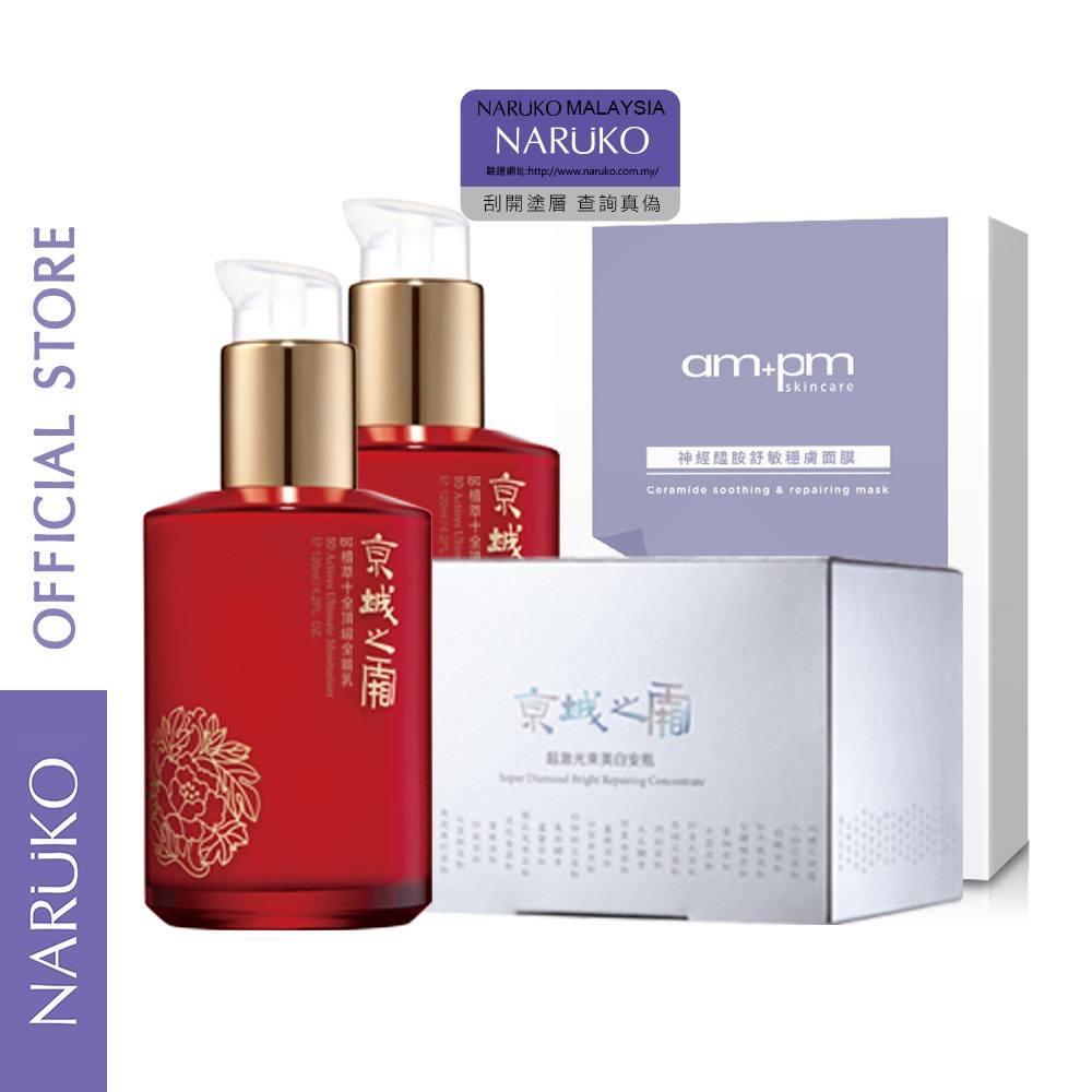 [10.10] Jing Cheng 60Act Ultimate Moisturizer Twin Pack | Shopee Malaysia