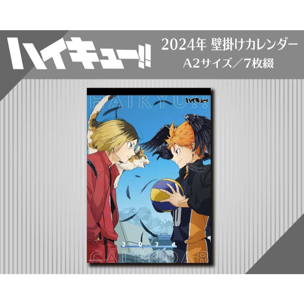 Ready Stock Original Haikyuu! Ensky Wall Calendar 2024 Japan Size A2 ...