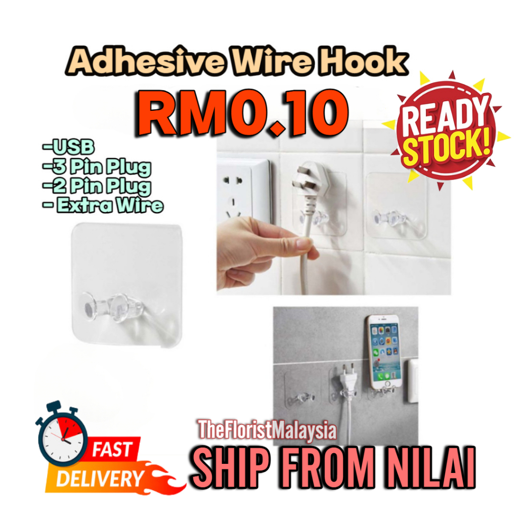 🔥𝑳𝑶𝑾 𝑷𝑹𝑰𝑪𝑬🔥Self Adhesive Wall Storage Hook/USB Cable Power Plug Socket ...
