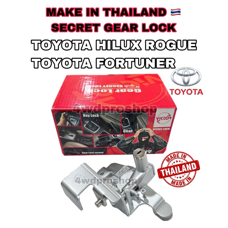 HILUX USER MUST NEED! GEAR LOCK HILUX ROGUE GRS REVO ROCCO GR SECRET ...