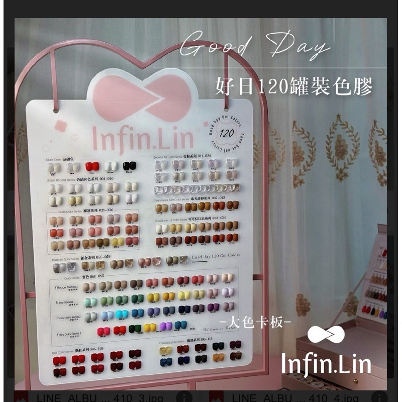 Infin Lin｜好日120色 单色（61-120）甲油胶|美甲|指甲油| gel nail polish|nail polish|nail ...