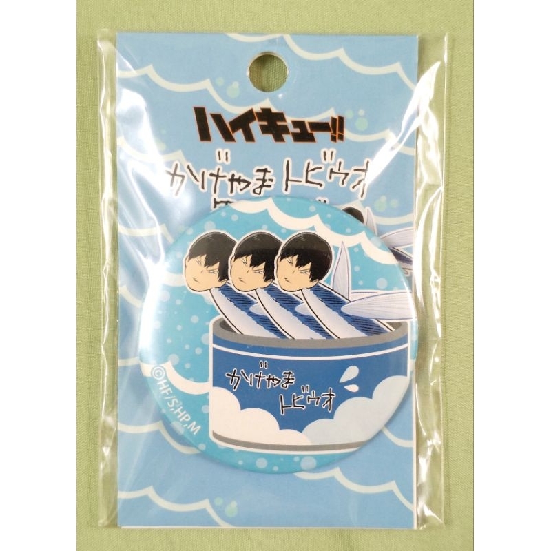 RARE - Official Kageyama Tobio Flying Fish Metal Can Badge Haikyuu ...