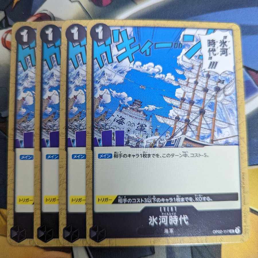 ORIGINAL 4x cards playset deck Ice Age Event OP02-117 UC PRB01 optcg one piece card | Shopee ...