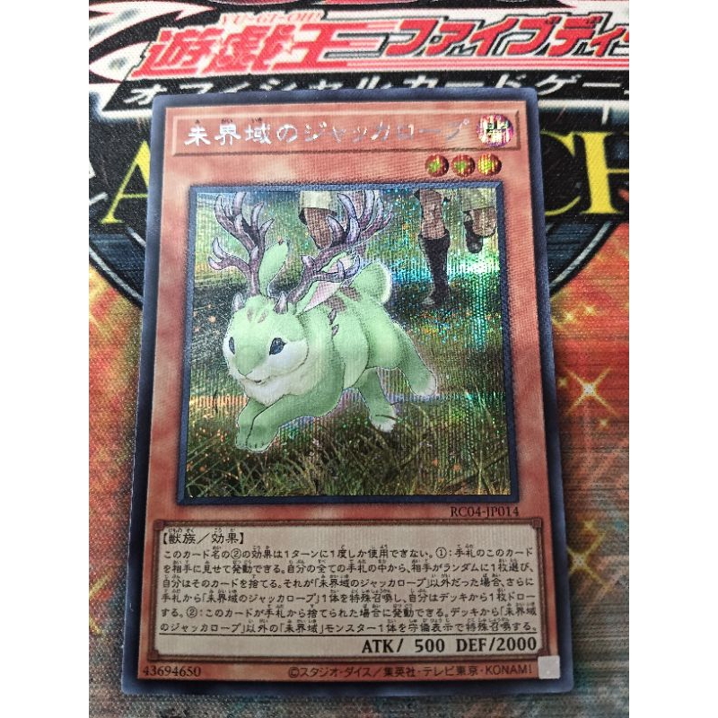KONAMI OCG YuGiOh! Card EP19-JP024 RC04-JP014 Danger!? Jackalope? 遊戲王 未界域之鹿角兔 | Shopee Malaysia