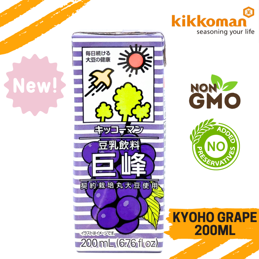 [Kikkoman] Soymilk Kyoho Grape 200ml (咖啡口味豆奶/豆乳, Soya / Soy Milk, GMO ...