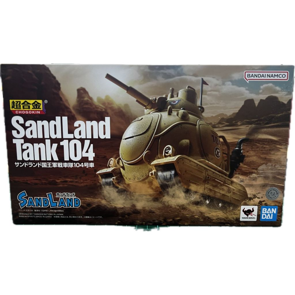 Bandai Tamashii Chogokin SAND LAND TANK 104 | Shopee Malaysia