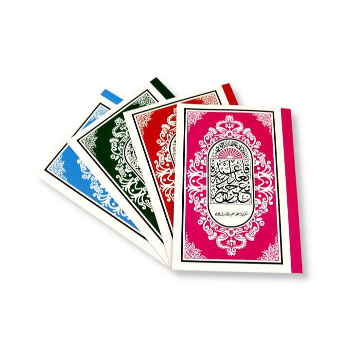 SET MENGAJI JIMAT SET MUQADDAM KERTAS + REHAL PLASTIK NIPIS + PENUNJUK ...