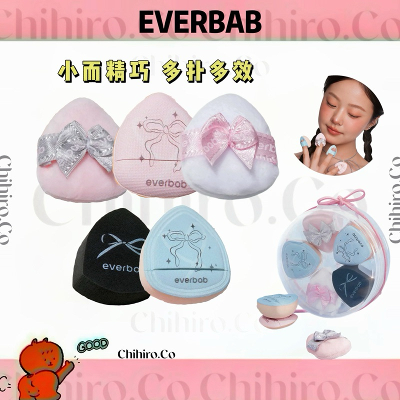 🇲🇾EVERBAB Pink Brow Mini Puff Set 【蝴蝶结新系列】EVERBAB艾蓓拉迷你拇指粉扑6个装多用粉扑腮红扑 | Shopee Malaysia