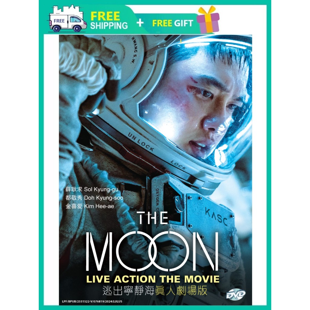 THE MOON LIVE ACTION THE MOVIE 逃出宁静海真人剧场版 ( KOREAN MOVIE DVD : 2023 ) | Shopee Malaysia