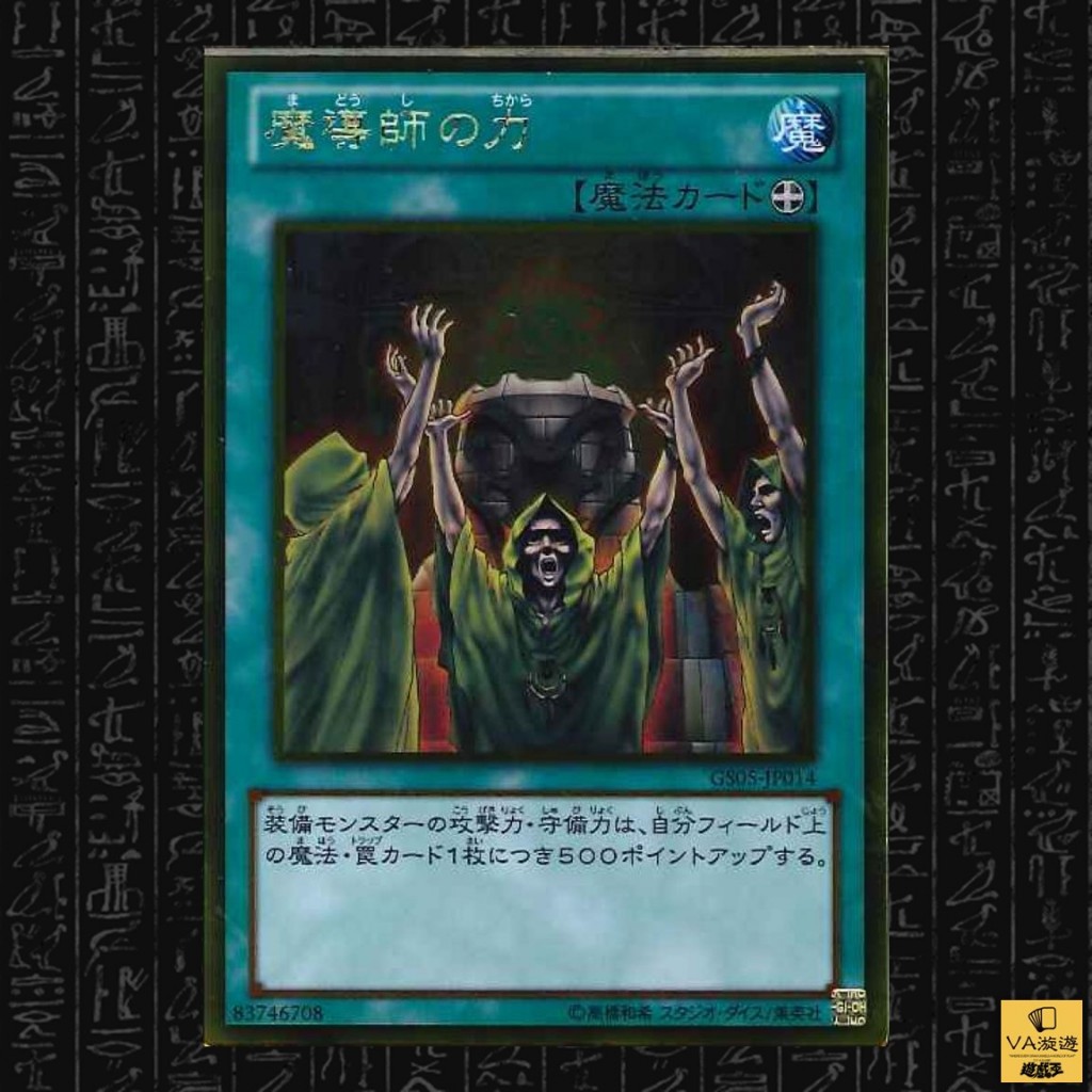 【VA漩游】 YUGIOH 游戏王 OCG-JP Mage Power DC01-JP023 GS05-JP014 DB12-JP031 BE01 SD19 SD16 SD6 BE1 ...