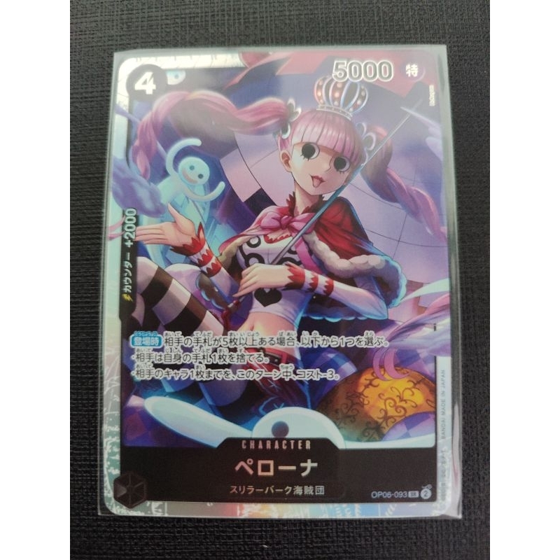ONE PEICE CARD GAME OP06-093 SR Perona | Shopee Malaysia