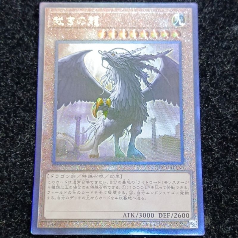 QCCU-JP130 Judgment Dragon (UL) | Shopee Malaysia