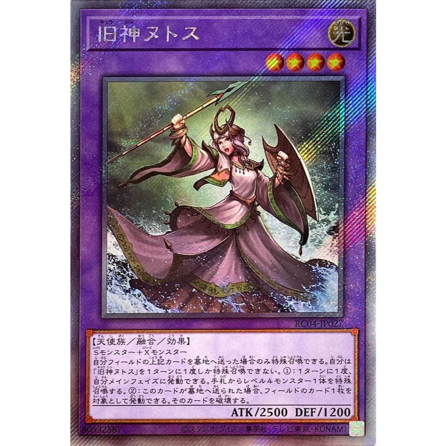 yugioh rc02-jp022 rc04-jp027 Elder Entity N'tss 旧神ヌトス (sr/ur/scr/exscr) | Shopee Malaysia