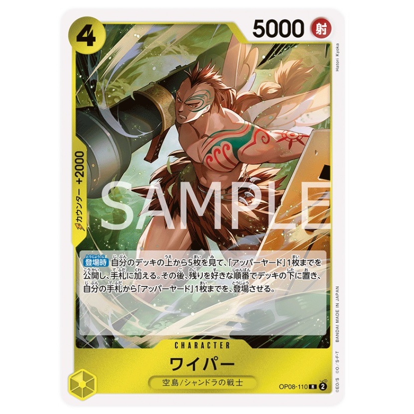 ONE PIECE CARD OP08-110 Wiper (R) opcg | Shopee Malaysia