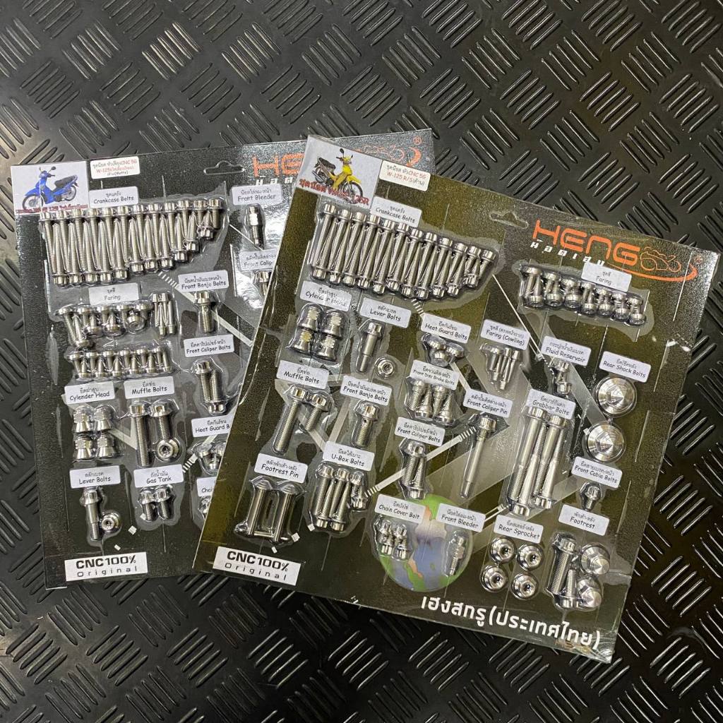 🇹🇭🔥SKRU FULL SET CNC WAVE 125R 125S 🔥🇹🇭 SKRU CNC ORIGINAL HENG THAILAND ...