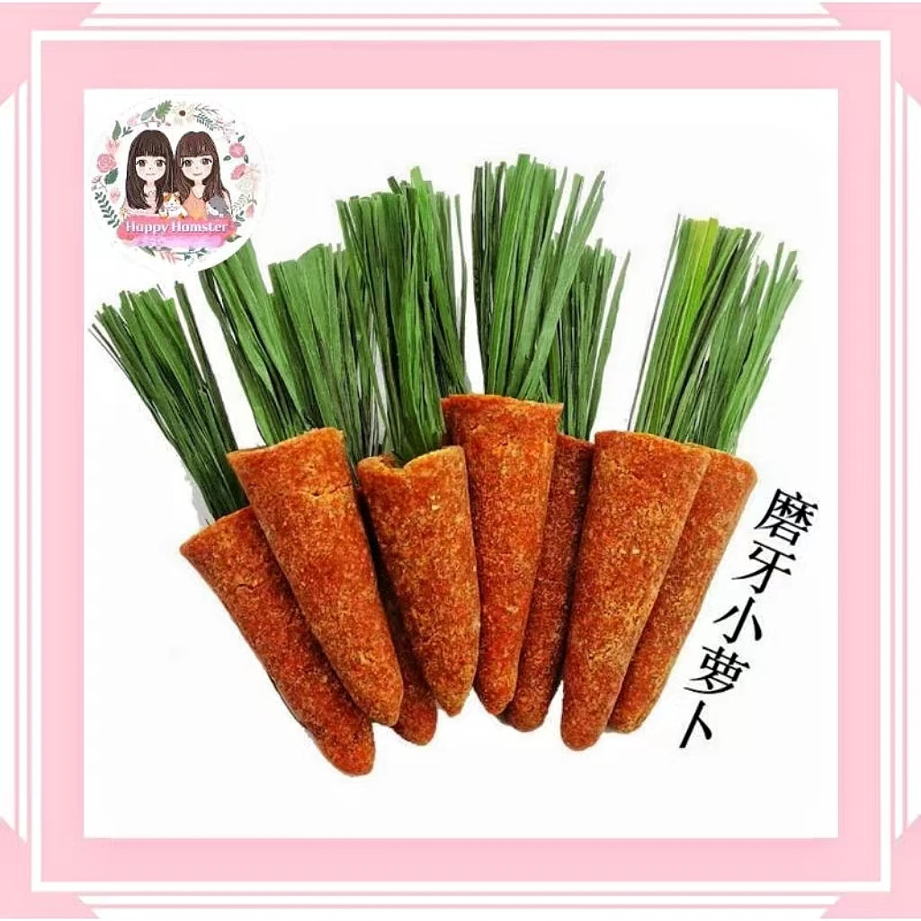 [Happy Hamster]Carrot Grind Teeth Hamster Snacks 🐹 胡萝卜仓鼠磨牙零食 🐹 小胡萝卜 小萝卜 ...